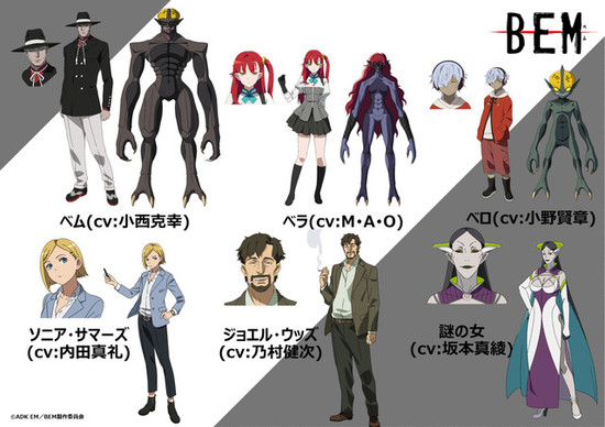 'BEM' Anime Reveals More Cast Members, Theme Song Artists, Promo Video ...