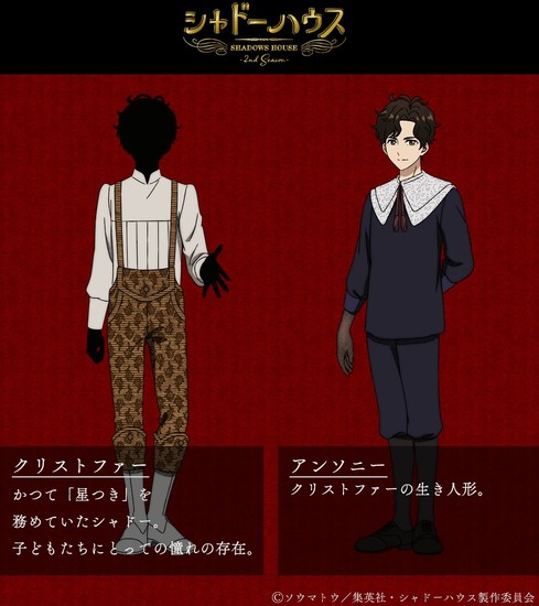 Shadows House Anime's 2nd Season Casts Kensho Ono as Christopher ...