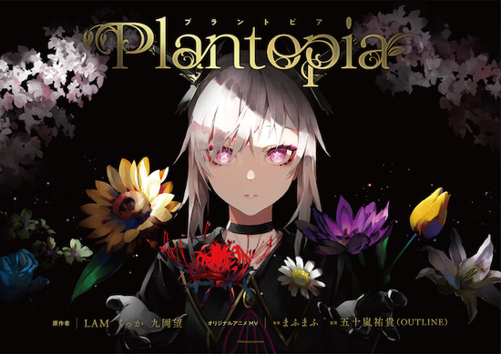 Plantopia Figure Project Launches Kickstarter Campaign - News - Anime ...