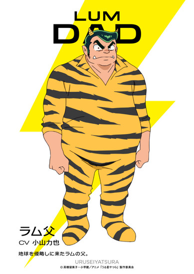New Urusei Yatsura Anime Reveals Cast for Ataru/Lum's Parents - News ...