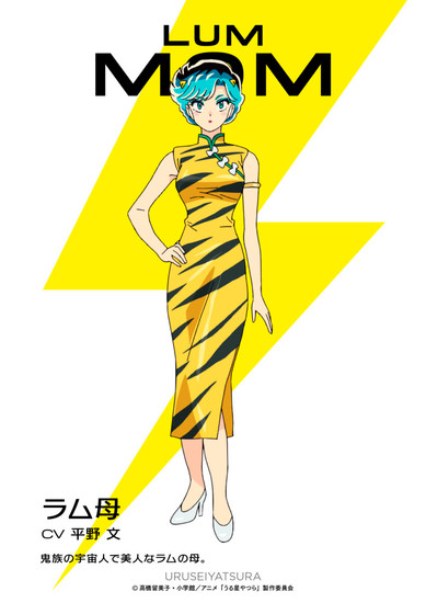 New Urusei Yatsura Anime Reveals Cast for Ataru/Lum's Parents - News ...