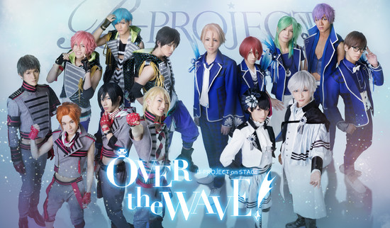 B-Project Stage Play Reveals Visuals for Kitakore, MooNs - News - Anime ...