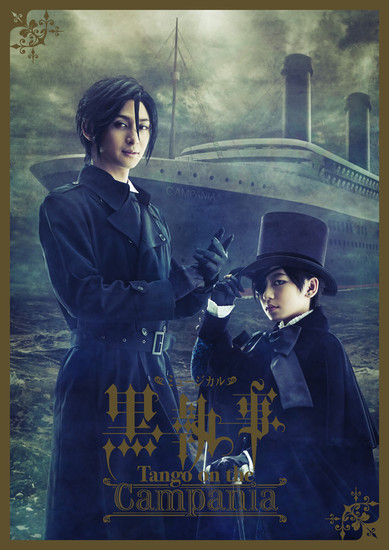 5th Black Butler Musical Reveals 2nd Main Visual, More Cast Visuals ...