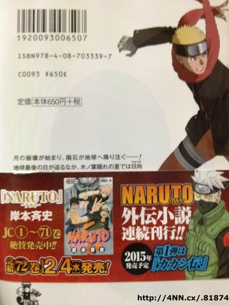 Naruto's Final Manga Volume Slated for February 4 - News - Anime News ...