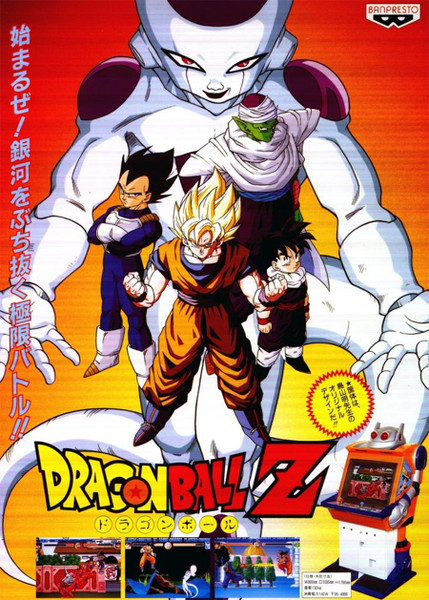 A Brief History of Dragon Ball Video Games, Part 1 - Anime News Network
