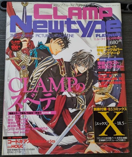 40 Years of Newtype Magazine - Anime News Network