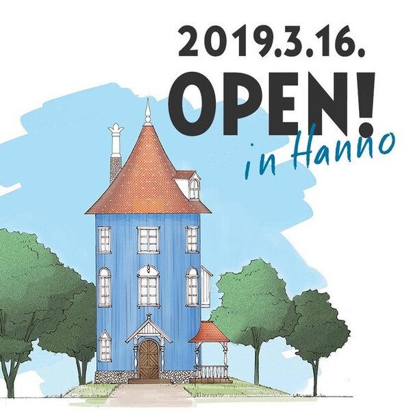 Japan's Moomin Theme Park Opens March 16 in Saitama - Interest - Anime ...