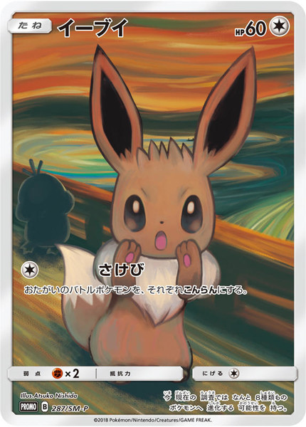 Pokémon TCG Partners With Art Exhibition to Recreate Munch's The Scream ...