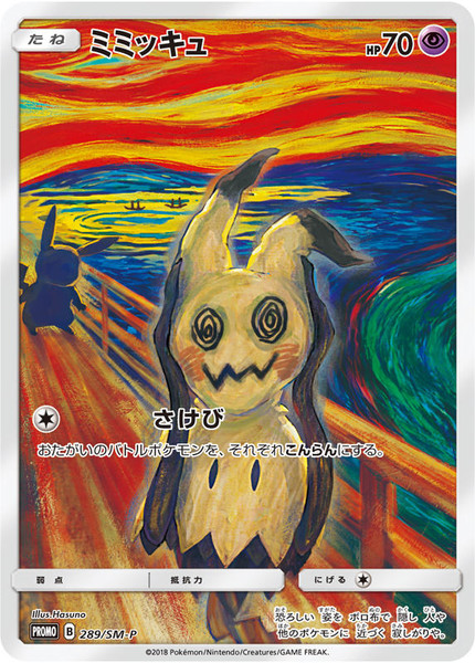 Pokémon TCG Partners With Art Exhibition to Recreate Munch's The Scream ...
