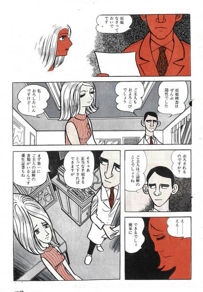 Tezuka's The Book of Human Insects Manga Gets Reprint, Publisher Holds ...