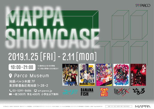 Studio MAPPA Holds Exhibit For Yuri!!! on ICE, Zombie Land Saga, Others ...