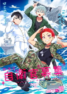 Japan's Self-Defense Force Unveils New Male Moe Mascots - Interest ...
