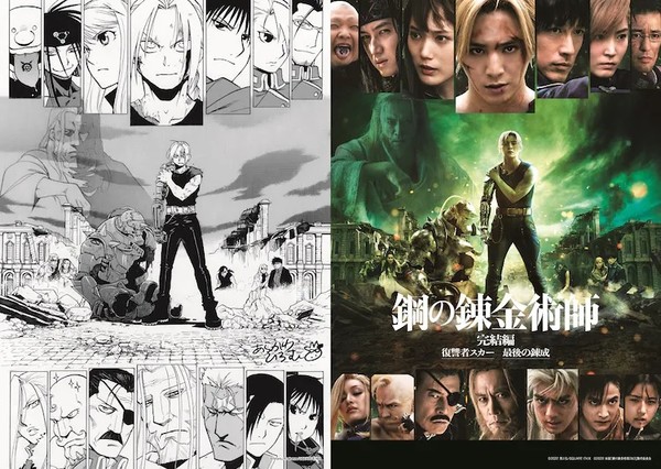 2nd Fullmetal Alchemist Live-Action Sequel Film Unveils Theater Bonus ...