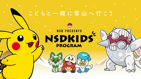 Pokémon and Nippon Ski Resort Development Collab for Kids Program ...