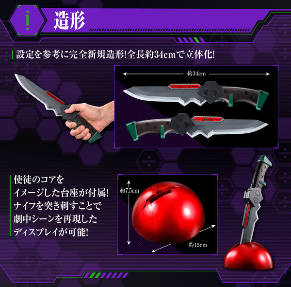 Evangelion's Progressive Knife Is Now a Toy With Lights & Sounds ...