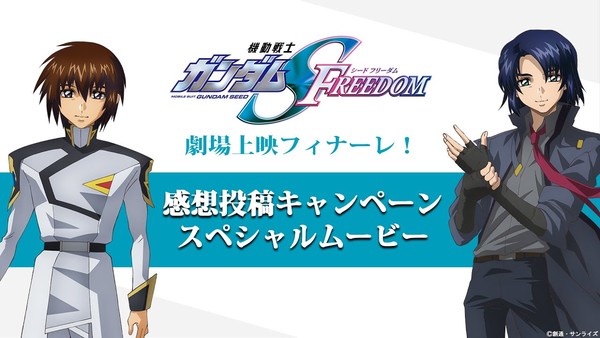 Gundam Seed Freedom Cast Make Joke Redub of Scene to Promote Film's ...