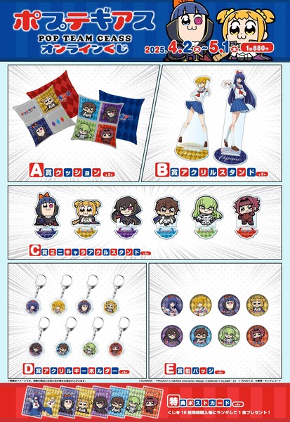 Code Geass x Pop Team Epic Collaboration Is No Joke - Interest - Anime ...