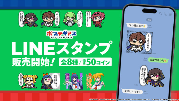 Code Geass x Pop Team Epic Collaboration Is No Joke - Interest - Anime ...