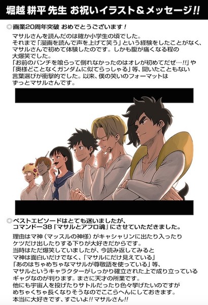 Pyu to Fuku! Jaguar's Usuta Gets Tribute Illustrations from Jump+ ...