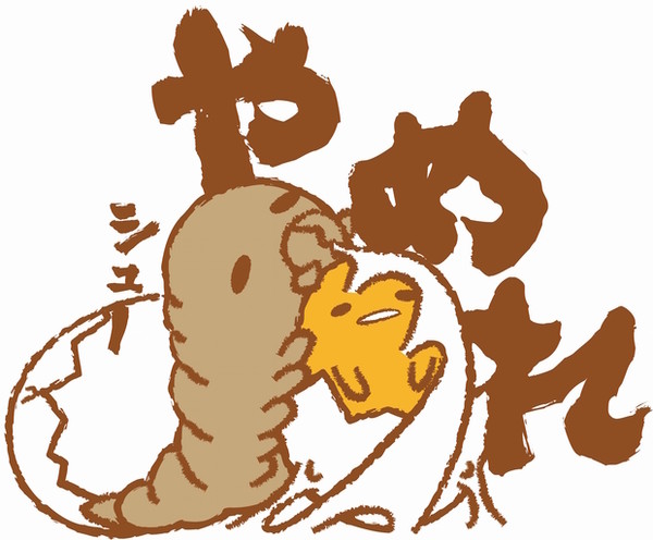 Sanrio Moves Forward with Godzilla x Gudetama Goods Campaign - Interest ...