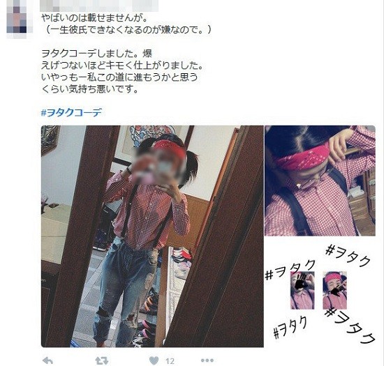 Stereotypical Otaku Fashion Trending Among Teen Girls in Japan ...