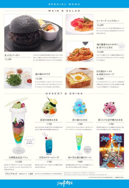 Official Studio Ghibli-Themed Menu Includes Soot Sprite Burger ...
