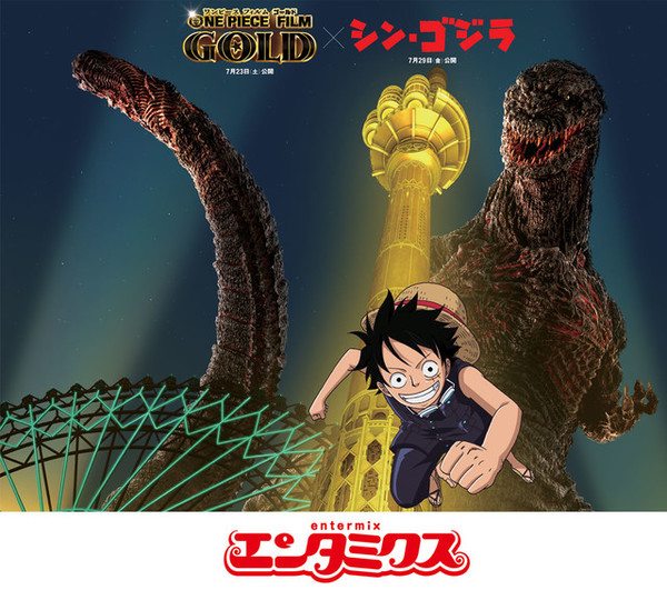 Godzilla Hitches Ride on Golden Ship in One Piece Film Gold Poster ...