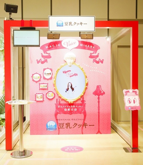 "Magic Mirror" in Shibuya Compliments Women Using Voice of Toshiki ...