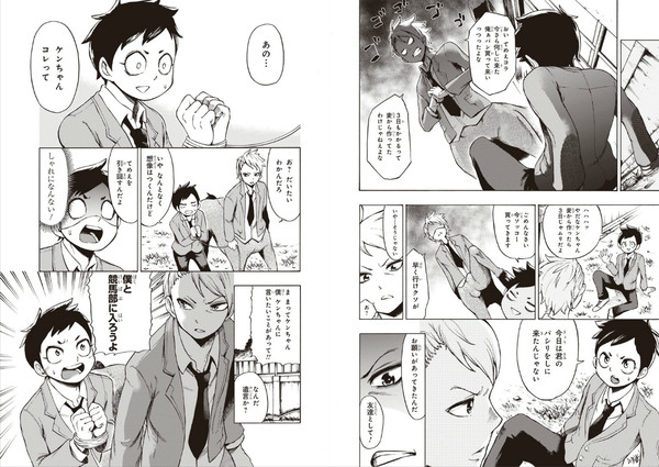 New Racing Manga Portrays Bond Between Jockey and Centaur - Interest ...