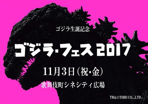 Godzilla Gets 1st Ever Festival to Mark Anime Film's Premiere ...