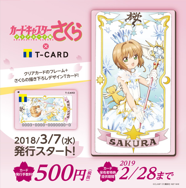 Cardcaptor Sakura: Clear Card Cafe, Necklaces, T-Shirts Debut in March ...