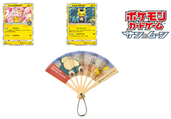 Freebies Celebrate Opening of Japan's Newest Pokémon Center - Interest ...