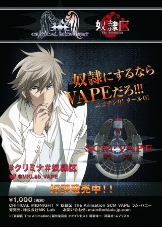 Doreiku Anime's Seiya Gets Into Vaping - Interest - Anime News Network