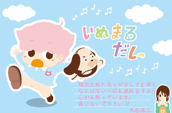 Jump Manga Creators Draw Messages for Quake Victims - Interest - Anime ...