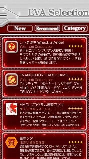 Evangelion Portal App for Android Phones Launched - Interest - Anime ...
