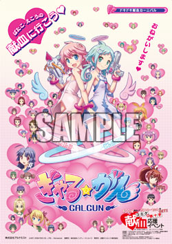 Comiket Blood Donors Get Posters of Type-Moon, Overdrive, Others ...