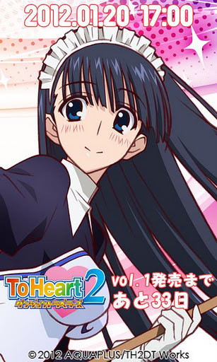 ToHeart2 Dungeon Travelers Inspires iPhone/Android App - Interest ...