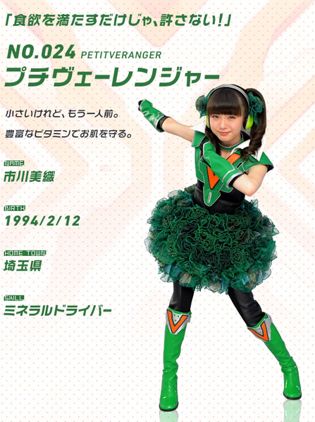 AKB48's Veggie Ranger Ad Cosplay Designed by Trigun's Nightow ...