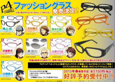 Persona 4 Inspires Official Eyeglasses for 7 Characters - Interest ...
