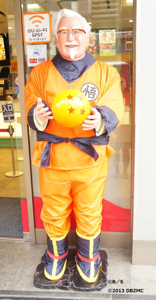 Dragon Ball's Goku Chows Down on Fried Chicken in KFC TV Ad - Interest ...