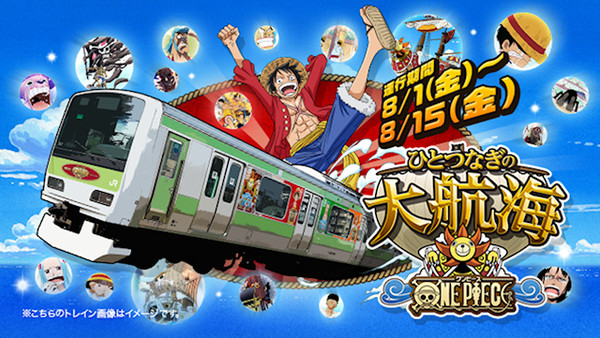One Piece Takes Over Yamanote Train For 15th Anniversary - Interest ...