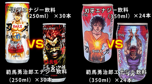 Power Up with Baki the Grappler Energy Drinks - Interest - Anime News ...