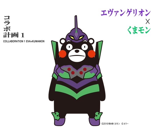 Kumamon Suits Up As an Evangelion For New Collaboration - Interest ...