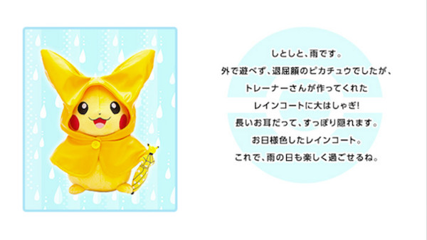 New Monthly Pikachu Plush is Rain-Ready - Interest - Anime News Network