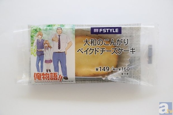 Yamato's Sweets Come to Life in My Love Story!! Snacks - Interest ...