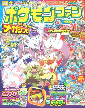 Adult Pokémon Fans Get Their Own Magazine - Interest - Anime News Network