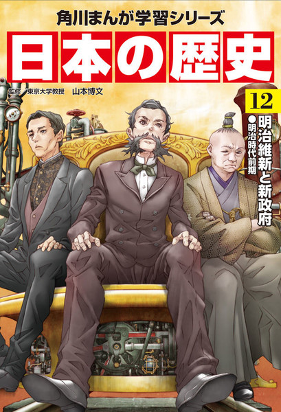 Top Manga/Anime Artists Illustrate Educational Book Series - Interest ...