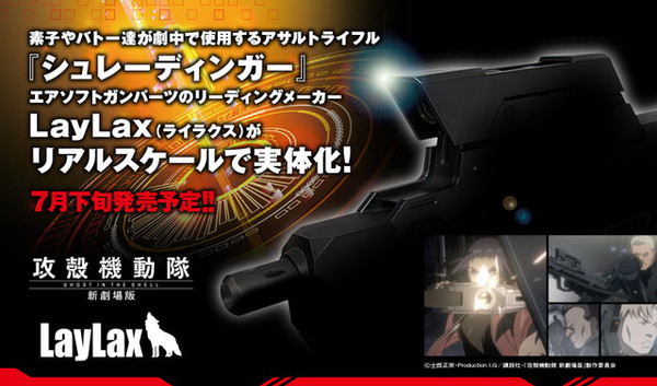Motoko Kusanagi's Assault Rifle Gets Airsoft Replica - Interest - Anime ...