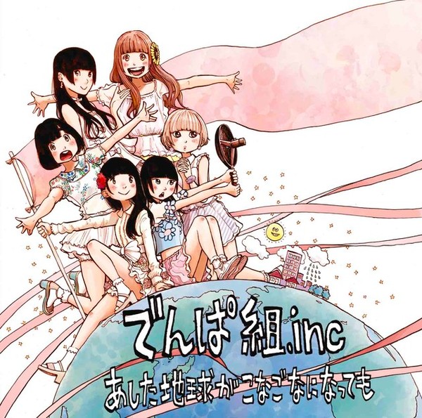 Solanin's Inio Asano Writes Song, Draws Illustration for Dempagumi Inc ...
