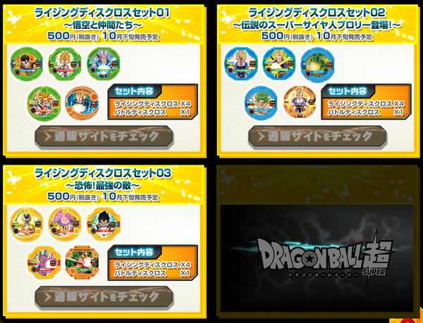 Dragon Ball Super Scouter Scans Power Levels of Arcade Discs - Interest ...